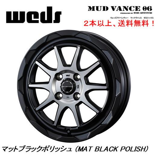 WEDS MUDVANCE 06 ウェッズ マッドヴァンス ゼロシックス 軽トラック 4.0J-12 +40 4H100 マットブラックポリッシュ 1本価格 2本以上ご注文にて送料無料 ...