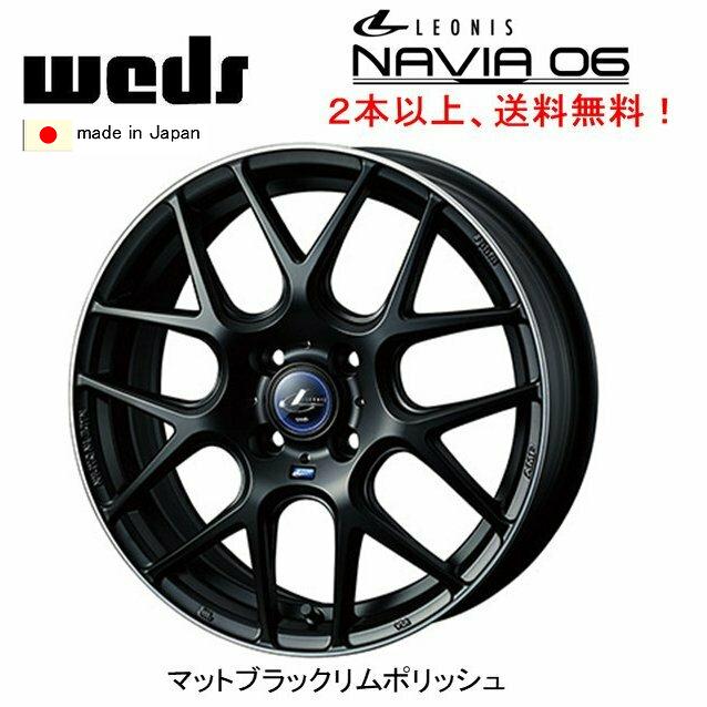 WEDS LEONIS NAVIA06 ウェッズ レオニス ナヴィア 06 6.5J-17 +42/+50 4H100 マットブラックリムポリッシュ 日本製 2本以上ご注文にて送料無料 ...