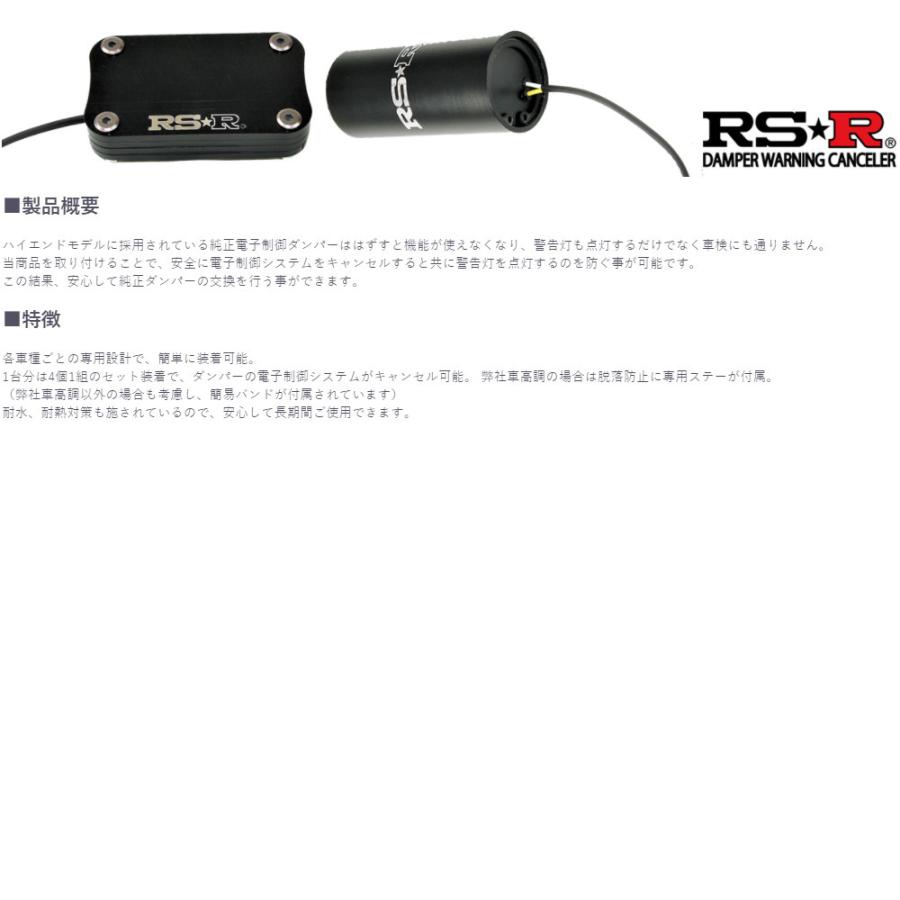 RS-R Sports☆i Pillow type rsr sport i ピロ仕様 ホンダ シビック タイプR FK8 [FF/2000 TB] ダンパーワーニングキャンセラー付属 ...