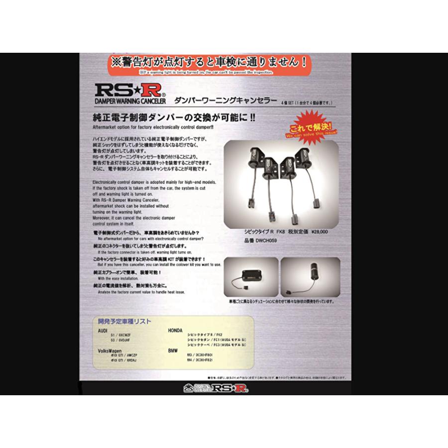 RS-R Sports☆i Pillow type rsr sport i ピロ仕様 ホンダ シビック タイプR FK8 [FF/2000 TB] ダンパーワーニングキャンセラー付属 ...