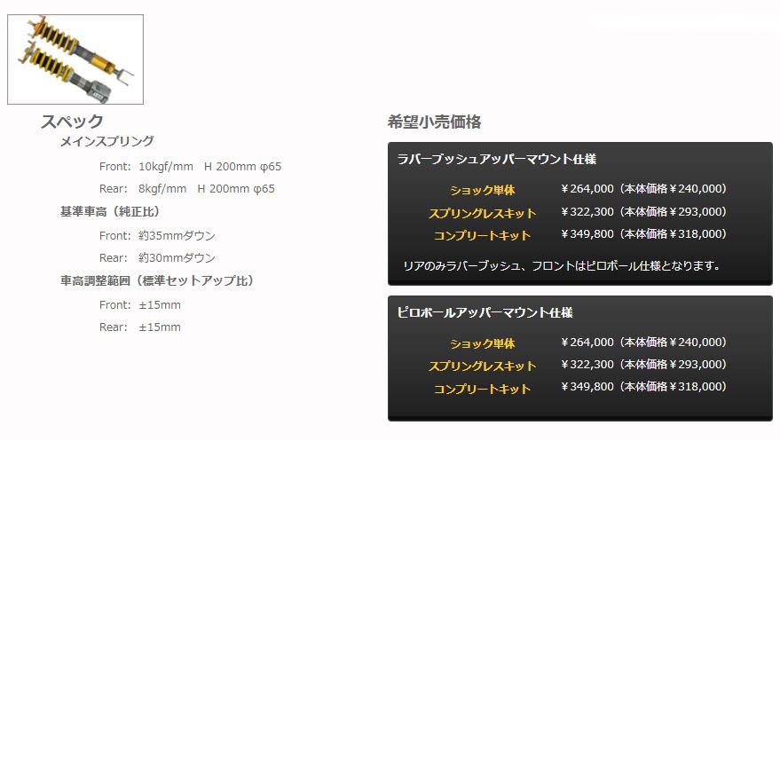 OHLINS オーリンズ Type HAL DFV搭載 ネジ式車高 全長調整 コンプリートキット ミツビシ ランサーエボリューション Evo 7-9 CT9A ピロボールマウント仕様 ...