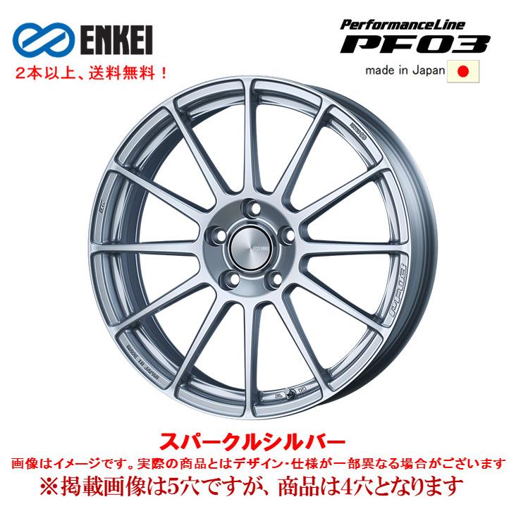 ENKEI Performance Line エンケイパフォーマンス ライン PF03 6.0J-15 +38/+45 4H100 スパークルシルバー 2本以上ご注文にて送料無料 : ビッグ ...