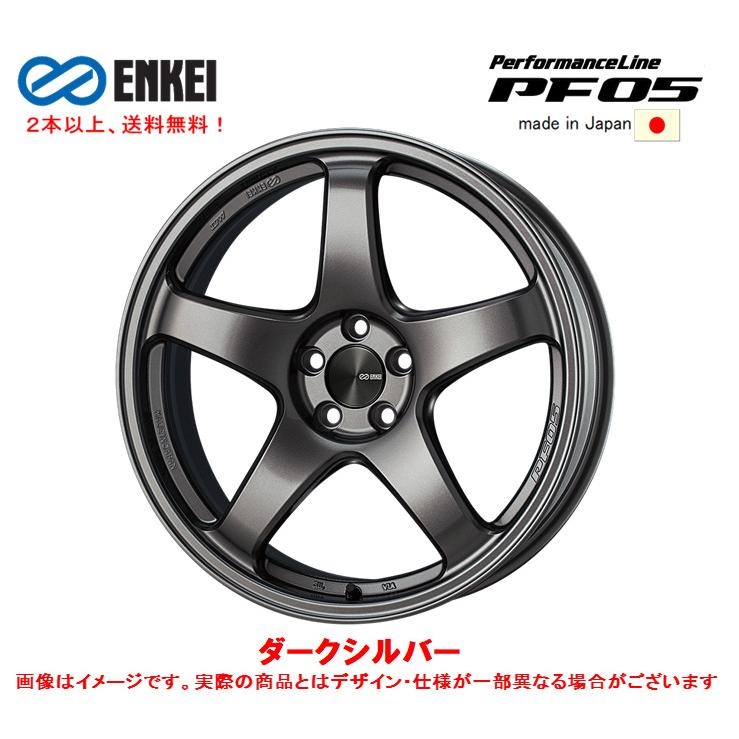 ENKEI Performance Line エンケイパフォーマンス ライン PF05 8.0J-18 +45 5H114.3 ダークシルバー 2本以上ご注文にて送料無料 : ビッグラン市毛 ...