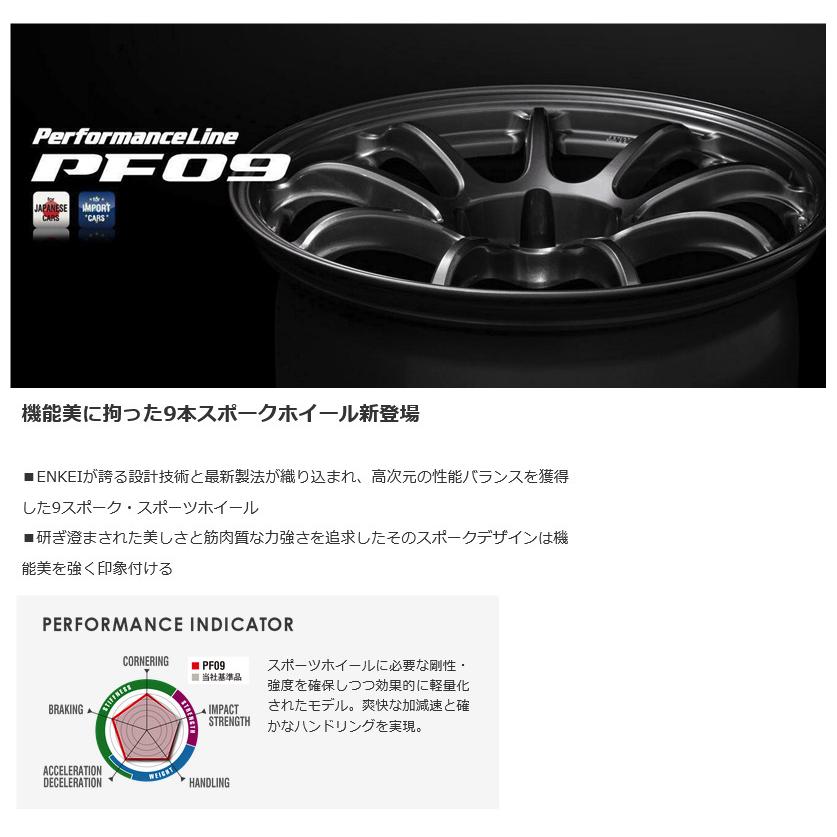 ENKEI Performance Line エンケイパフォーマンス ライン PF09 7.0J-16 +48 5H100 ダークシルバー 4本セット 送料無料 : ビッグラン市毛ヤフー ...