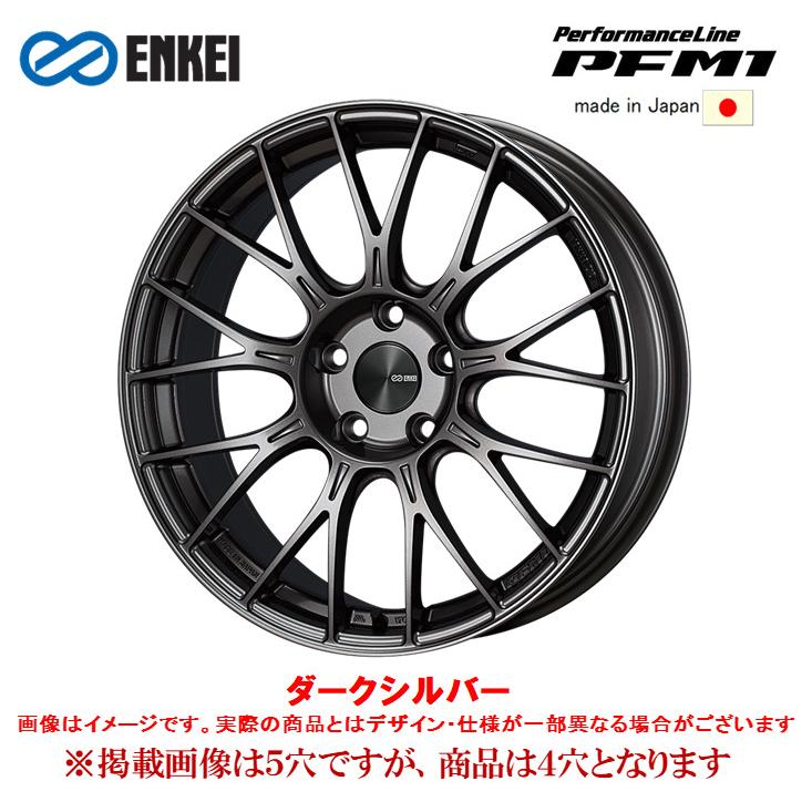 ENKEI Performance Line エンケイパフォーマンス ライン PFM1 7.0J-17 +42/+48 4H100 ダークシルバー 4本セット 送料無料 : pfm1-ds ...