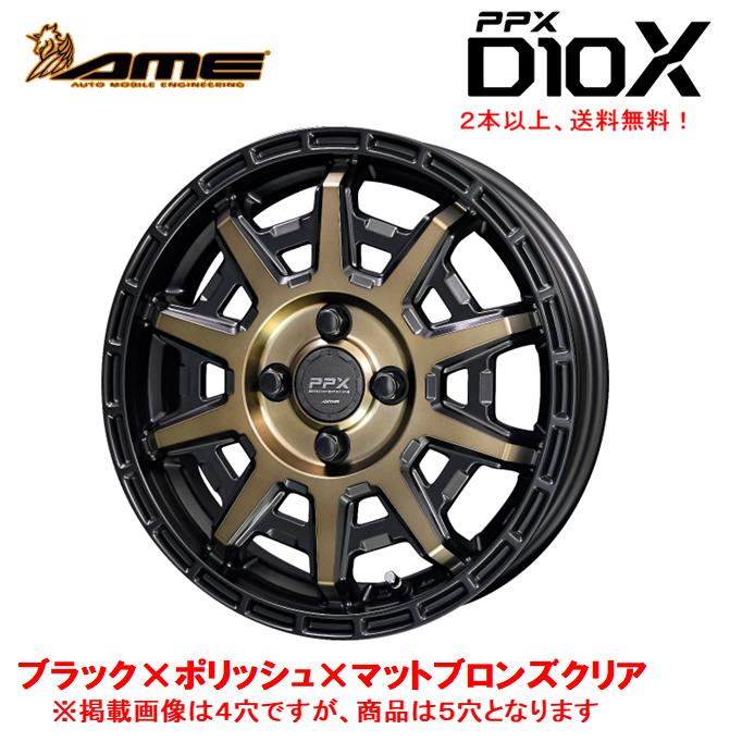 KYOHO PPX D10X カローラスポーツ 50/30系 プリウス 6.0J-15 +45 5H100 ブラック×ポリッシュ×マットブロンズクリア 1本価格 2本以上ご注文にて送料無料 ...