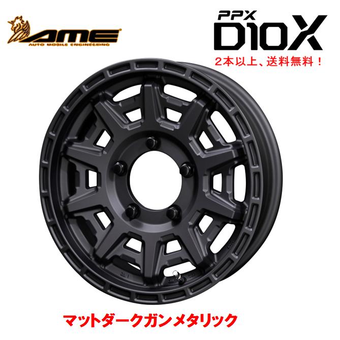 共豊 KYOHO PPX D10X ジムニー 5.5J-16 +22 5H139.7 マットダークガンメタリック 1本価格 2本以上ご注文にて送料無料 : ビッグラン市毛ヤフーショップ ...