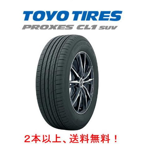 PROXES トーヨー CL1 SUV プロクセス シーエルワン エスユーブイ 225/65R17 102H 低燃費タイヤ 1本価格 2本以上ご注文にて送料無料 : ビッグラン市毛ヤフー ...