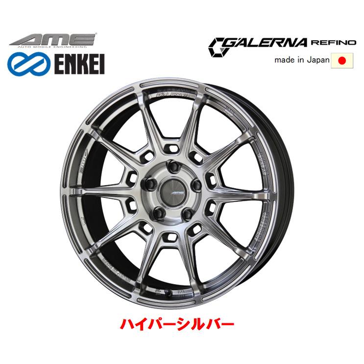 共豊 KYOHO AME GALERNA REFINO 9.5J-18 +38 5H100 ハイパーシルバー ENKEI MAT製法 日本製 4本セット 送料無料 : ビッグラン市毛ヤフー ...