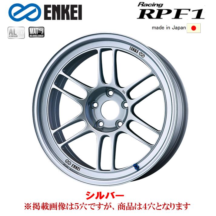 ENKEI Racing RPF1 エンケイレーシング アールピーエフワン 7.0J-15 +35/+41 4H100 シルバー 4本セット 送料無料 : rpf1-s-7j-15-4h100 ...