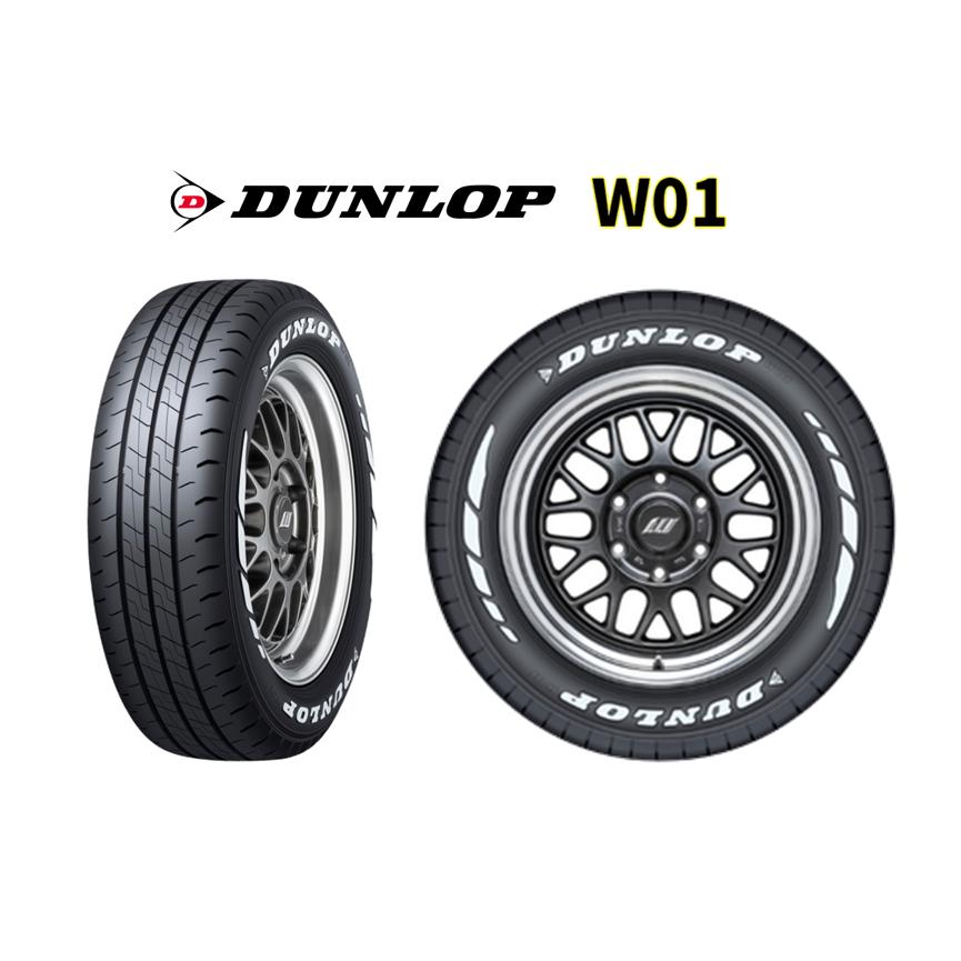 DUNLOP ダンロップ W01 ダブリューゼロワン 215/60R17C 109/107N ホワイトレター ハイエース NV350 キャラバン バン用 1本価格 2本以上ご注文にて 送料無料 ...