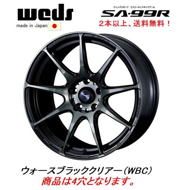 WEDS WedsSport ウェッズスポーツ SA-99R 5.0J-15 +45 4H100 ウォースブラッククリアー WBC 日本製 2本以上ご注文にて送料無料 : ビッグラン市毛ヤフー ...