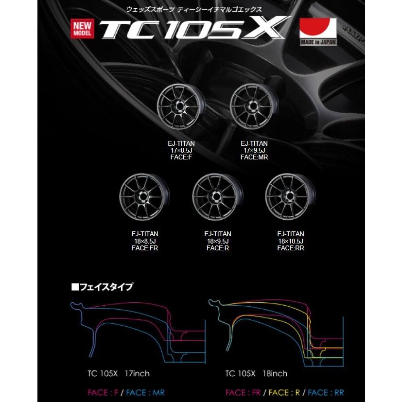 WEDS WedsSport ウェッズスポーツ TC105X 7.5J-17 +45 5H114.3 EJ-TITAN EJチタン 日本製 2本以上ご注文にて送料無料 : ビッグラン市毛ヤフー ...