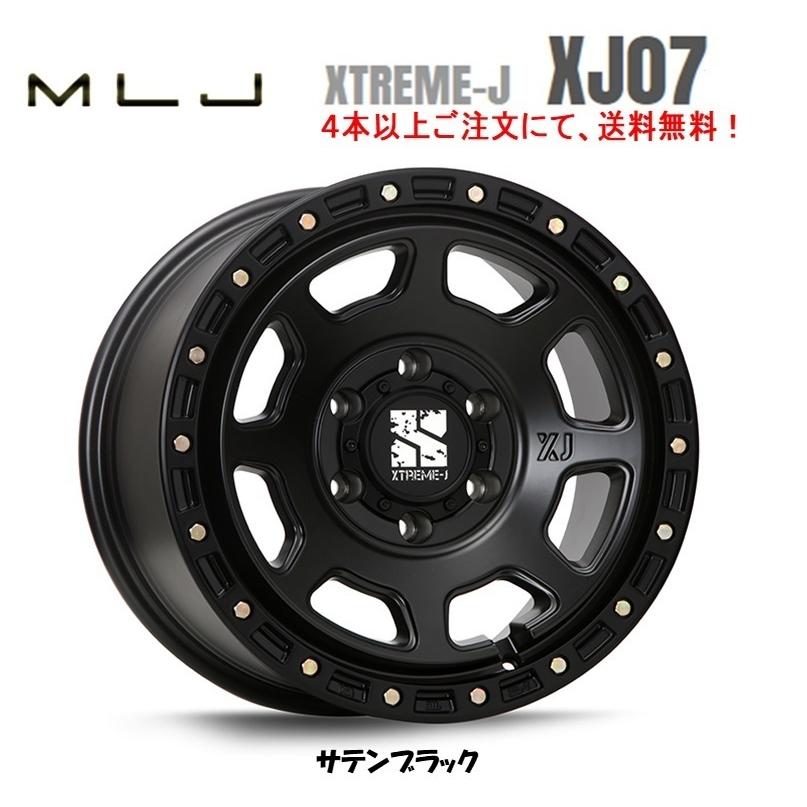 MLJ XTREME-J XJ07 mlj エクストリーム j xj07 150プラド 120 ハイラックス 8.0J-17 +20 6H139.7 サテンブラック 4本以上ご注文にて送料無料 ...