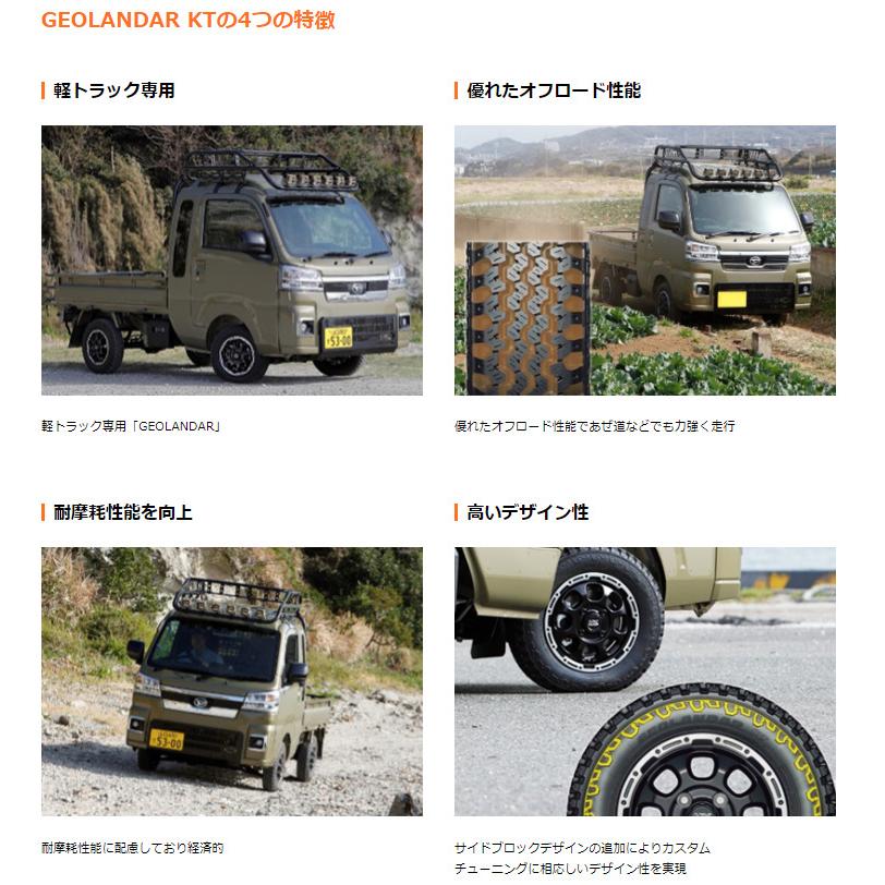 GEOLANDAR ヨコハマ KT ジオランダー ケーティー Y828C 軽トラック 軽バン 商用車 145/80R12 80/78N 1本価格 2本以上ご注文にて送料無料 : ビッグラン市毛 ...