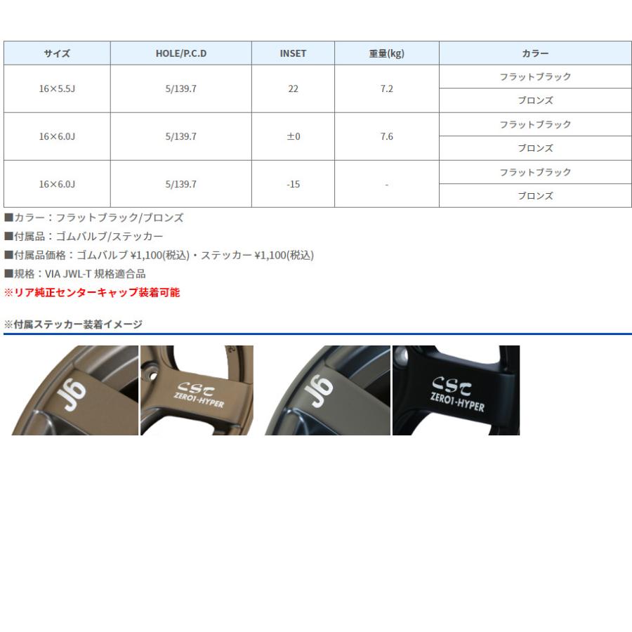 ドゥオール DOALL CST ZERO 1 HYPER J6 ゼロワンハイパー J シックス ジムニー シエラ O/F付 6.0J-16 ...