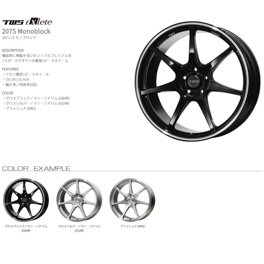 TWS Exlete 207S Monoblock エクストリート 207 エス モノブロック 8.5J-20 +38 5H114.3 ブラッシュド 4本以上ご注文にて送料無料 : ビッグラン ...