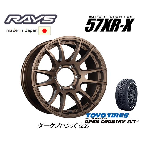RAYS レイズ Gram Lights 57XR-X 200系 ハイエース 6.5J-16 +38 6H139.7 ダークブロンズ & トーヨー オープンカントリー A/TIII 215 ...
