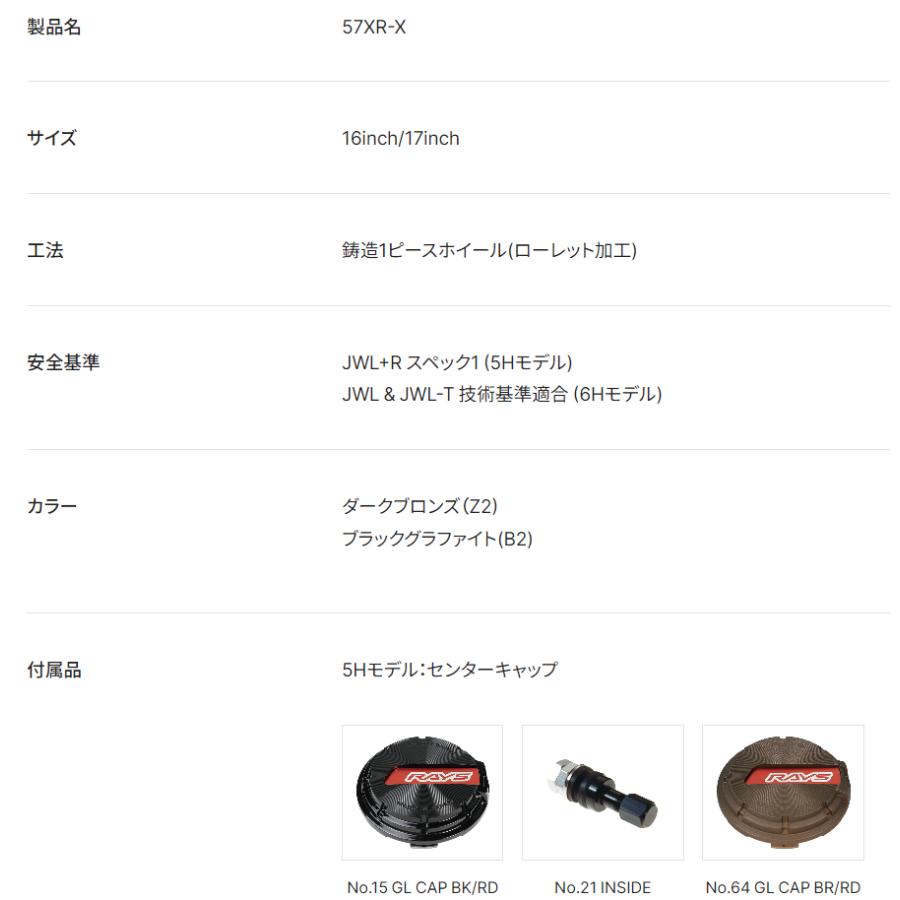 RAYS レイズ グラムライツ 57XR-X 200系 ハイエース 6.5J-16 +38 6H139.7 ダークブロンズ Z2 & トーヨー オープンカントリー A/T III 215 ...