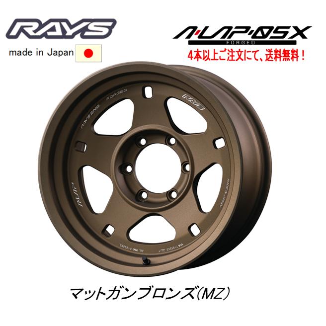 RAYS レイズ A LAP 05X 120系 ハイラックス 8.5J-17 +10/±0/-10 6H139.7 マットガンブロンズ MZ 1本価格 4本以上ご注文にて送料無料 : ビッグ ...