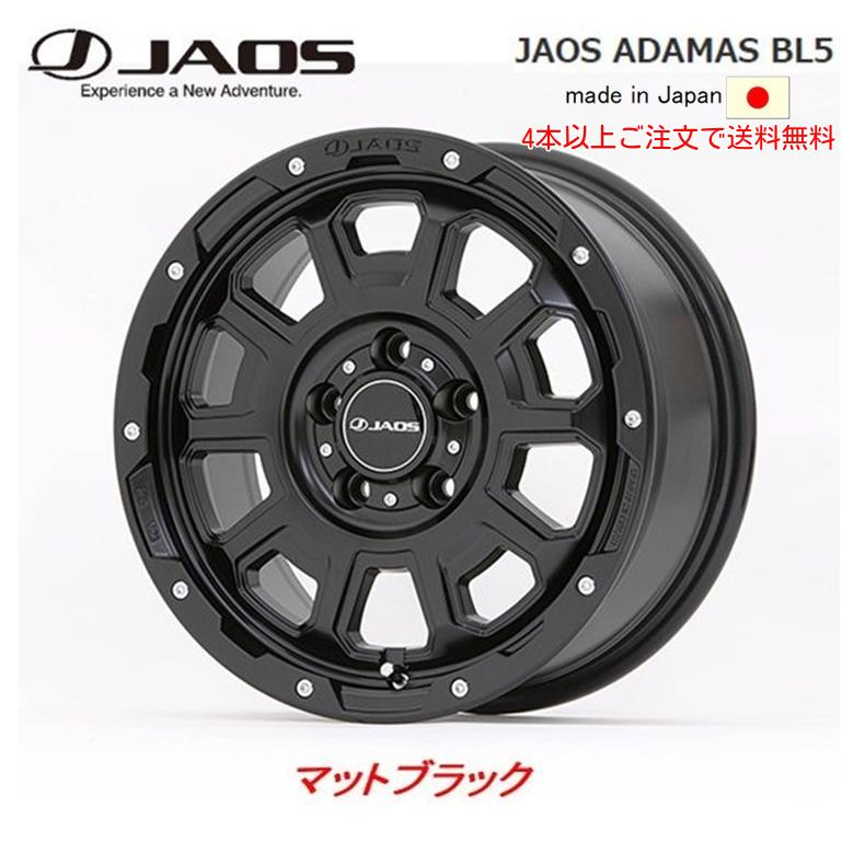 JAOS ADAMAS BL5 アダマス ビーエルファイブ JL/JK ラングラー 7.5J-17 +44 5H127 マットブラック 日本製 4本以上ご注文にて送料無料 : ビッグラン市毛 ...