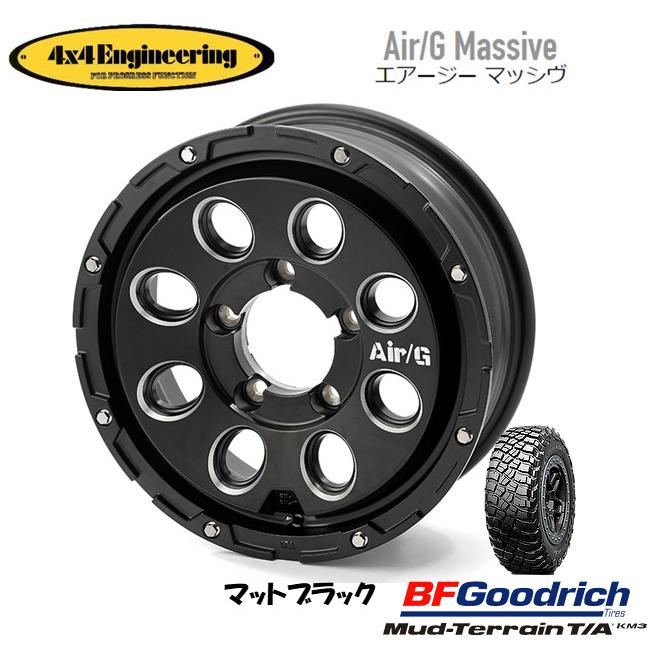 4×4エンジニアリング 4X4エンジニアリング Air/G Massive ジムニー 5.5J-16 +22 5H139.7 マットブラック & BFGoodrich Mud-Terrain ...