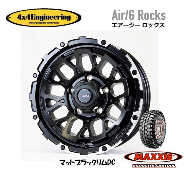 4×4エンジニアリング 4X4エンジニアリング Air/G Rocks ジムニー O/F 6.0J-16 -5 5H139.7 マットブラック/リムDC & マキシス Creepy ...