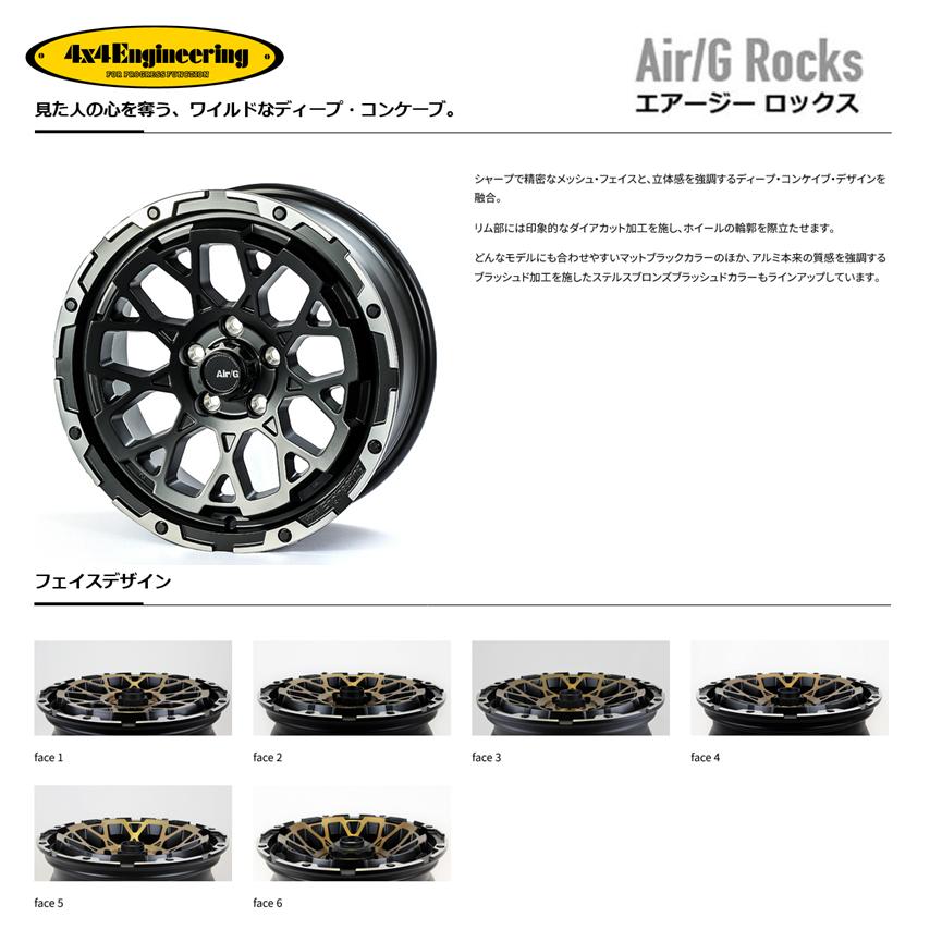 4×4エンジニアリング 4X4エンジニアリング Air/G Rocks 8.0J-17 +20 6H139.7 マットブラック/リムDC & BFGoodrich All-Terrain T ...