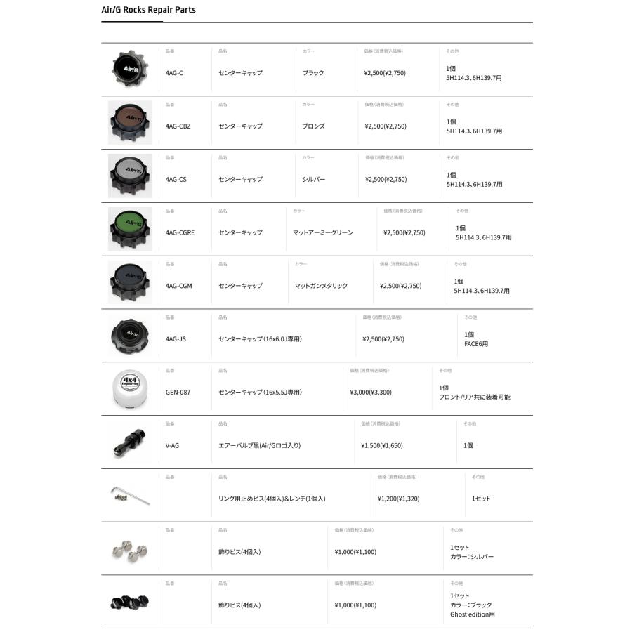 4×4エンジニアリング 4X4エンジニアリング Air/G Rocks 8.0J-17 +20 6H139.7 マットブラック/リムDC & BFGoodrich All-Terrain T ...