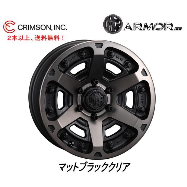 CRIMSON クリムソン MG ARMOR FF 300系 ランクル 250系 8.0J-18 +52 6H139.7 マットブラッククリア 1本価格 2本以上ご注文にて送料無料 : ビッグ ...