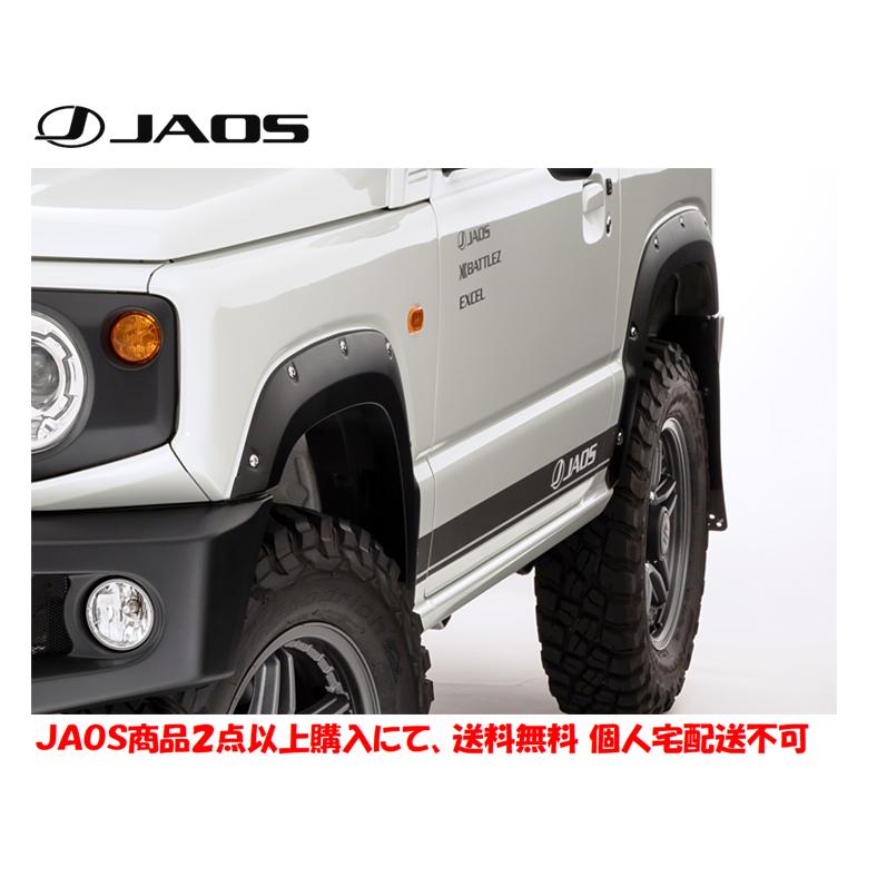 JAOS ジャオス フェンダーガーニッシュ type-X 塗装品 マットブラック 2018.07- ジムニー JB64系 B135513MB : ビッグラン市毛Yahoo!店 - 通販 ...