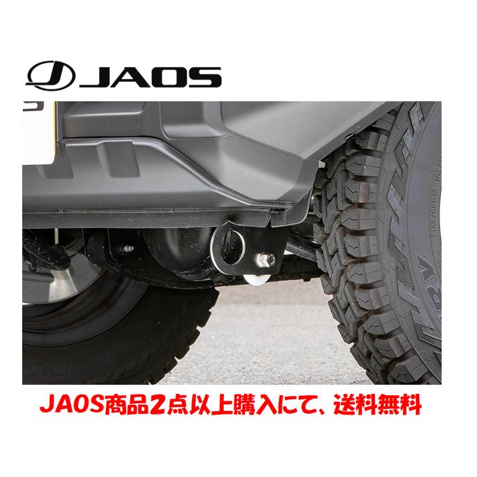 JAOS ジャオス 牽引フック フロント 左側 (助手席側) 2018.07-22.05 ジムニー JB64系 B328513FL : b328513fl-jb64 : ビッグラン市毛 ...