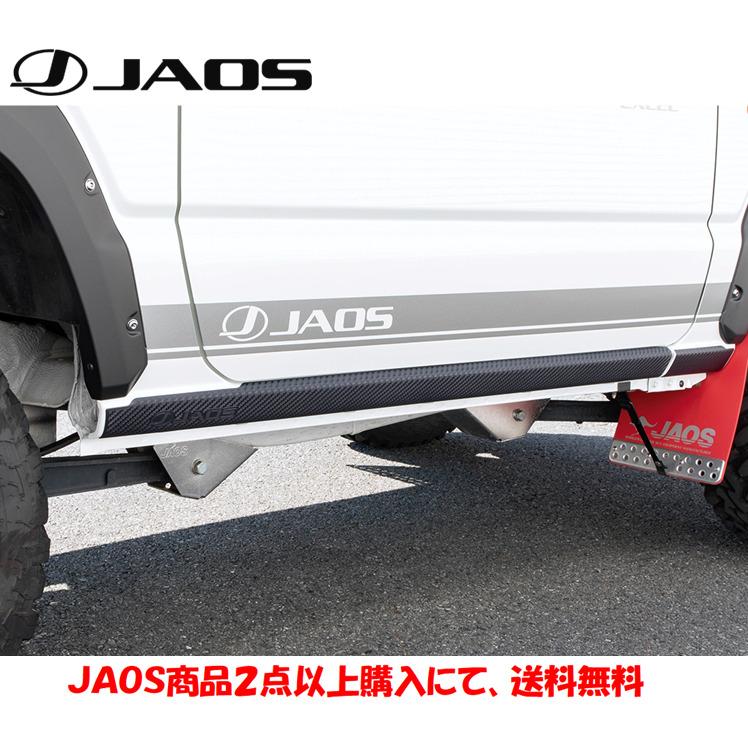 JAOS ジャオス サイドシルプロテクター 2018.07- ジムニー JB64系 B639513 : ビッグラン市毛Yahoo!店 - 通販 - Yahoo!ショッピング