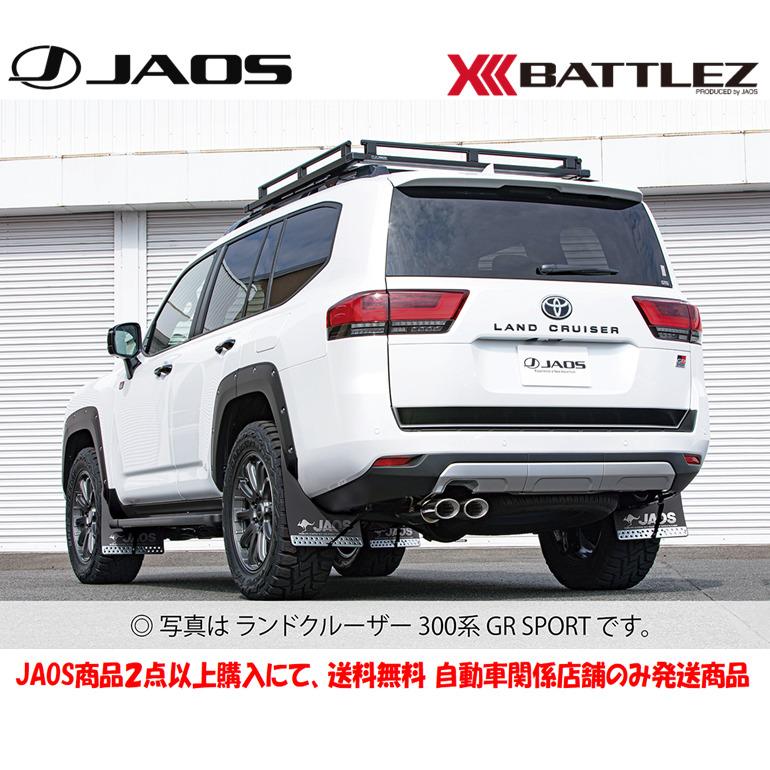 JAOS BATTLEZ ジャオス バトルズ マフラー ZS-2 ディーゼル車用 2021.08- ランドクルーザー 300系 ZX 3DA-FJA300W B701051B : ビッグラン ...