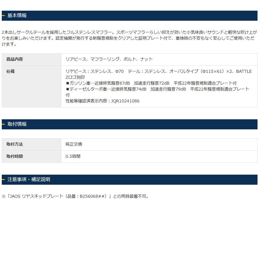 JAOS BATTLEZ マフラー ZS-2 2024.04- ランクル 250系 B701068 : b701068-lc250 : ビッグラン市毛Yahoo!店 - 通販 - Yahoo ...