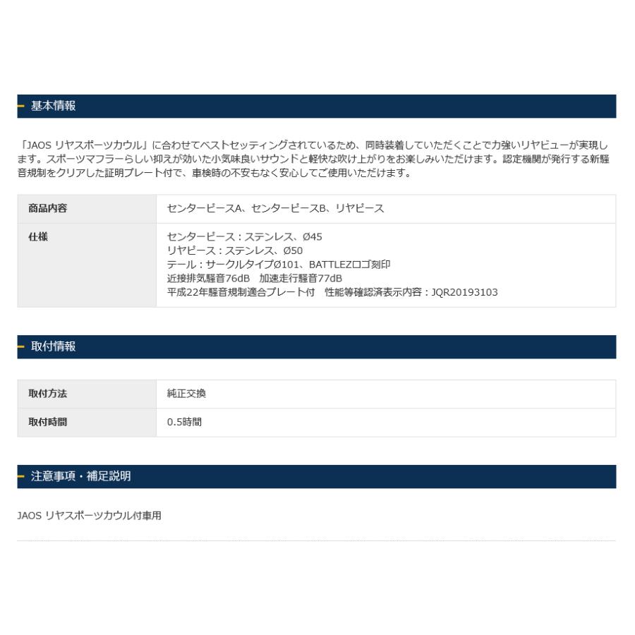 JAOS BATTLEZ ジャオス バトルズ マフラー ZS JAOSリヤスポーツカウル用 2018.07- ジムニー JB64系 B702513A : ビッグラン市毛Yahoo!店 - 通販 ...