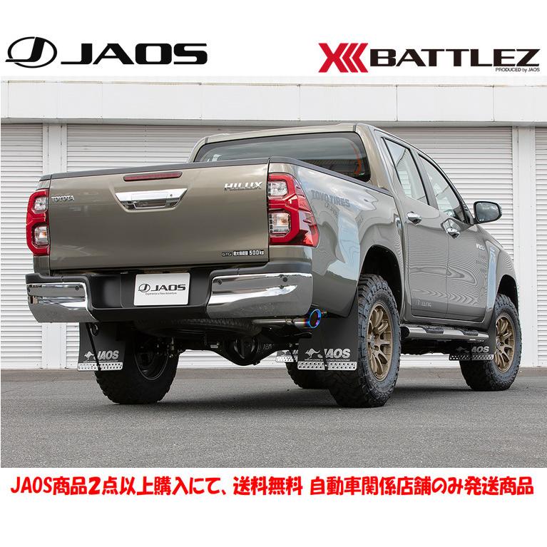 JAOS BATTLEZ ジャオス バトルズ マフラー ZS-S TC チタンカラーテール 2020.08- ハイラックス B708098TC : ビッグラン市毛Yahoo!店 - 通販 ...