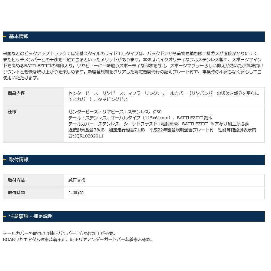 JAOS BATTLEZ ジャオス バトルズ マフラー ZS-S ディーゼル用 2013.01-19.02 デリカ D5 LDA-CV1W 4N14 ※19.02以降のディーゼル車装着不可 ...