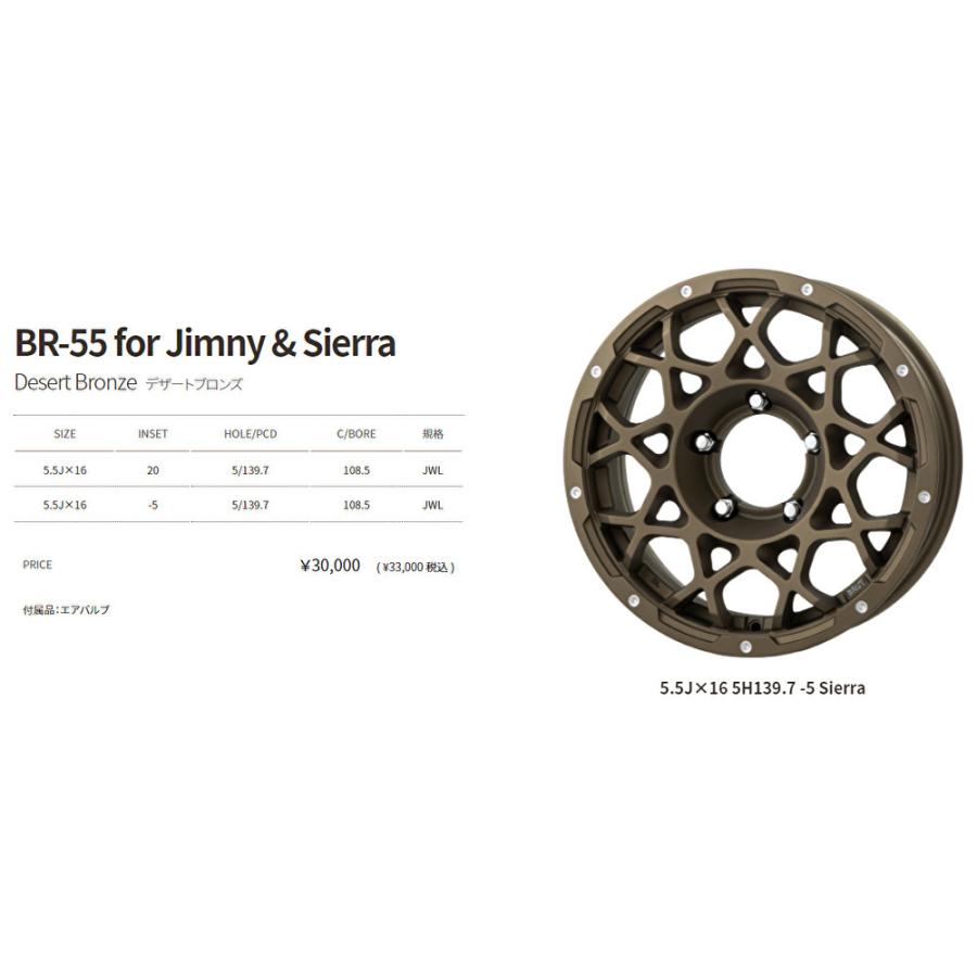 トライスターインターナショナル トライスター BRUT BR-55 ブルート br55 ジムニー シエラ 5.5J-16 -5 5H139.7 選べるホイールカラー 1本価格 2本以上ご注文 ...