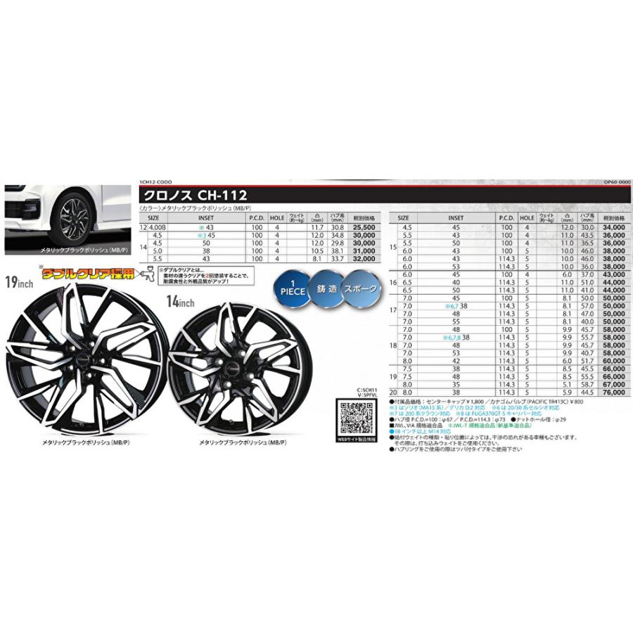 HOT STUFF ホットスタッフ Chronus CH-112 クロノス CH112 7.0J-18 +48 5H100 メタリックブラックポリッシュ 1本価格 2本以上ご注文にて送料無料 ...