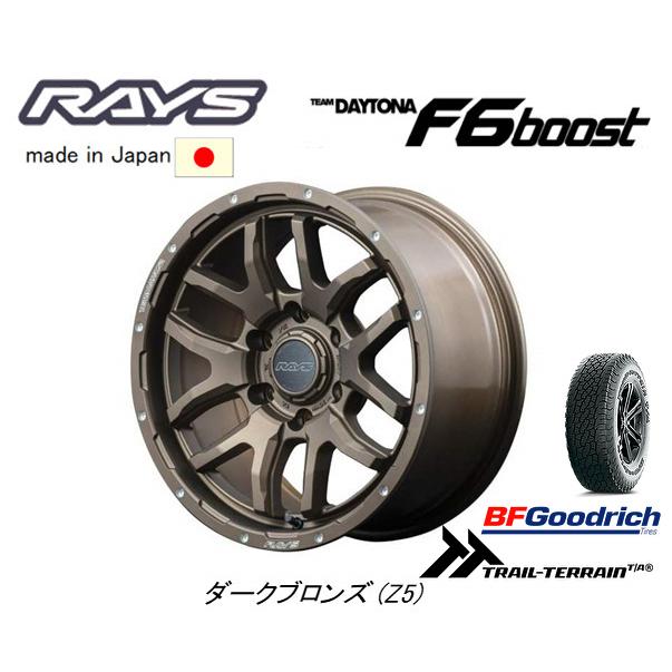 TEAM DAYTONA RAYS レイズ F6 Boost 150系 プラド 8.0J-17 +20 6H139.7 ダークブロンズ & BFGoodrich Trail-Terrain T ...