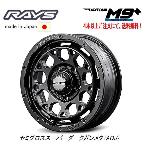 TEAM DAYTONA RAYS M9+ SPEC M ジムニーシエラ 6.0J-16 -5 5H139.7 セミグロススーパーダークガンメタ AOJ 1本価格 4本以上ご注文にて送料無料 ...