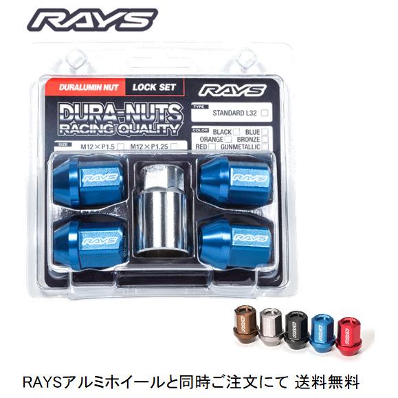 RAYS レイズ ジュラルミンロックナット L32 ストレートタイプ M12×1.5/1.25 19HEX ガンメタリック : ビッグラン市毛 ...
