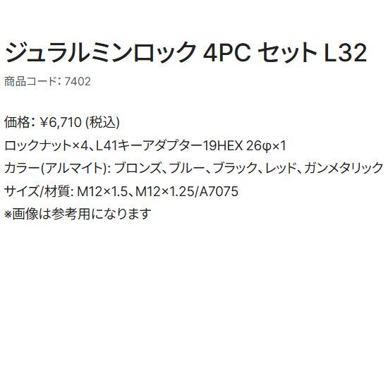 RAYS レイズ ジュラルミンロックナット L32 ストレートタイプ M12×1.5/1.25 19HEX ガンメタリック : ビッグラン市毛 ...
