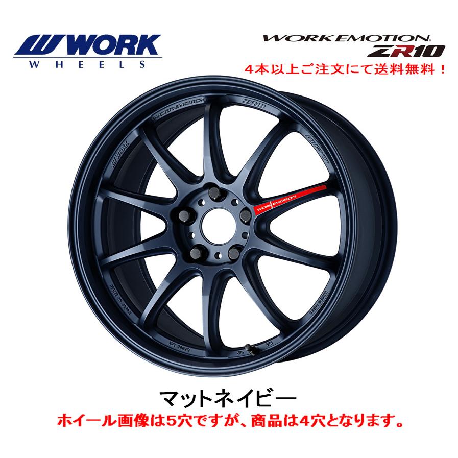 WORK EMOTION ZR10 ワーク エモーション ZR 10 5.5J-16 +45 4H100 マットネイビー 日本製 4本セット 送料無料 : ビッグラン市毛Yahoo!店 ...