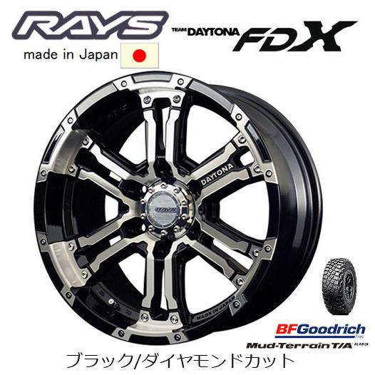TEAM DAYTONA RAYS レイズ FDX FJクルーザー 8.0J-17 +20 6H139.7 ブラック/ダイヤモンドカット & BFGoodrich Mud-Terrain T ...