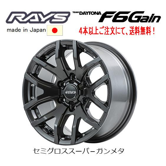 TEAM DAYTONA RAYS レイズ F6 Gain 8.0J-17 +20 6H139.7 セミグロススーパ−ガンメタ AOL 1本価格 4本以上ご注文にて送料無料 : ビッグラン市毛 ...