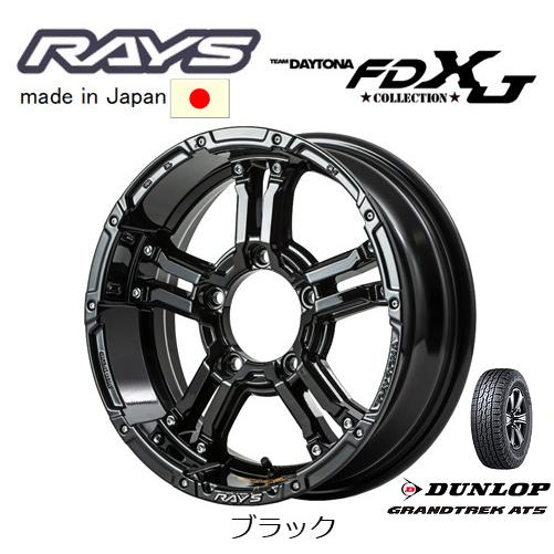 TEAM DAYTONA RAYS レイズ FDX-J collection ジムニー 5.5J-16 +20 5H139.7 ブラック & ダンロップ グラントレック AT5 215 ...