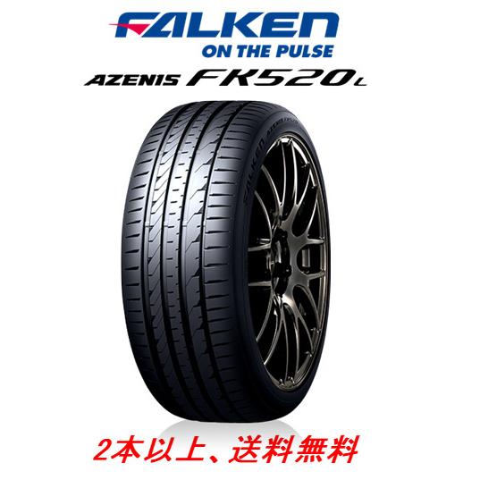 AZENIS FALKEN FK520L ファルケン アゼニス エフケー ゴーニーゼロエル 215/45ZR17 91Y XL プレミアムタイヤ 1本価格 2本以上ご注文にて送料無料 ...