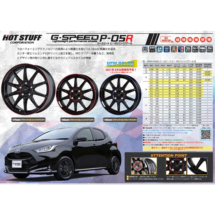 HOT STUFF G SPEED P-05R ホットスタッフ ジースピード P05R 7.0J-18 +48 5H100 ブラック&レッドクリア 1本価格 2本以上ご注文にて送料無料 ...